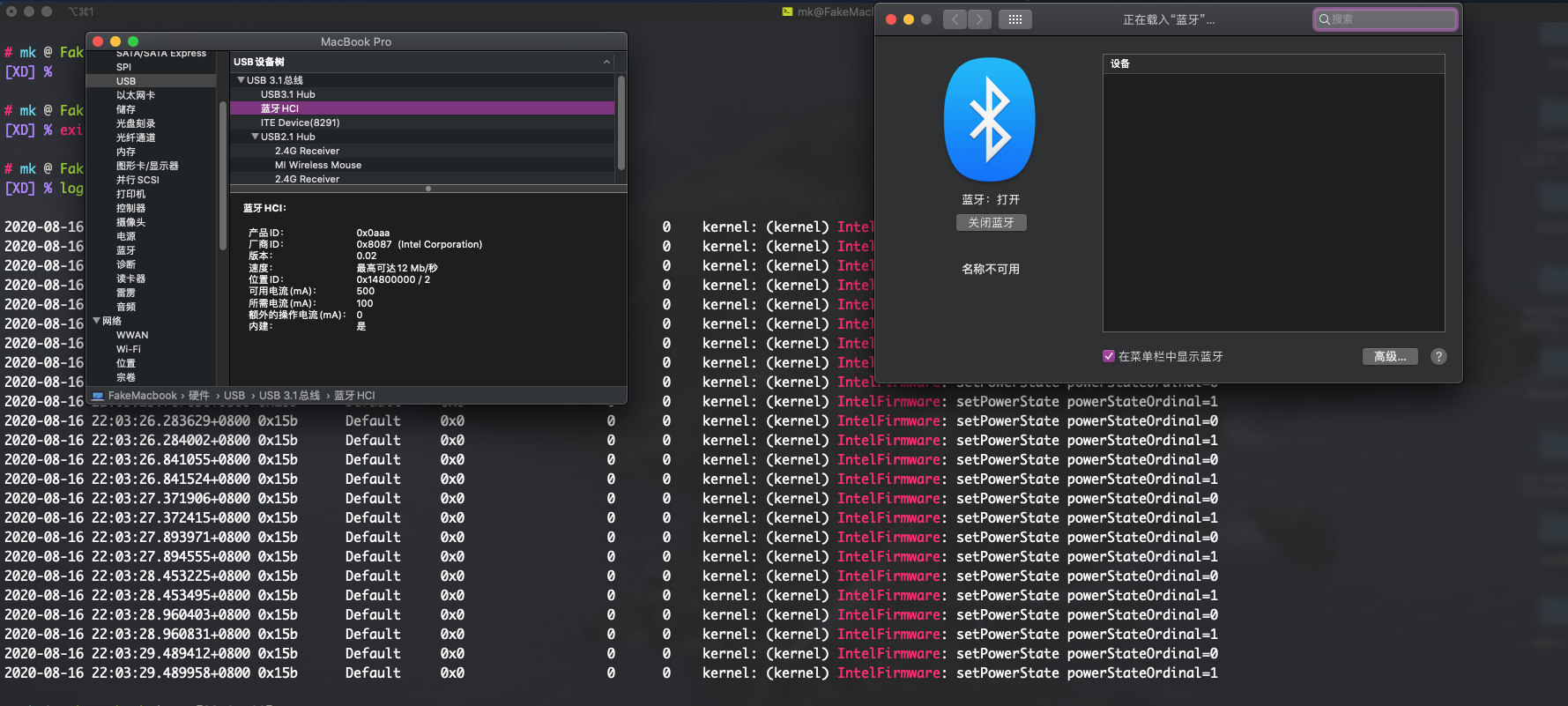 0x8087,0x0aaa 启动不了蓝牙，会卡住 · Issue #172 · OpenIntelWireless/IntelBluetoothFirmware · GitHub