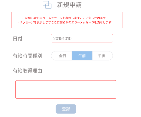 フォームの枠を赤くする · Issue #212 · mosa-architect-study/replace-kintai · GitHub