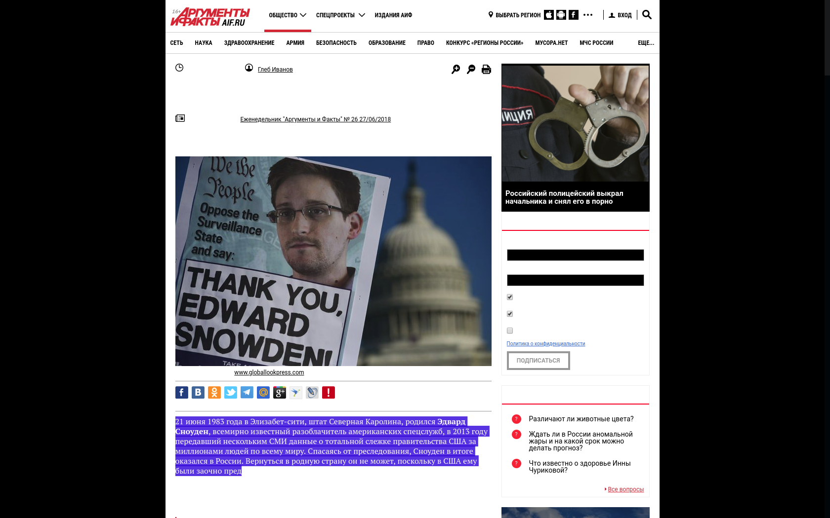 [Dynamic Theme] Unreadable white text on the white background on https://www.aif.ru · Issue ...