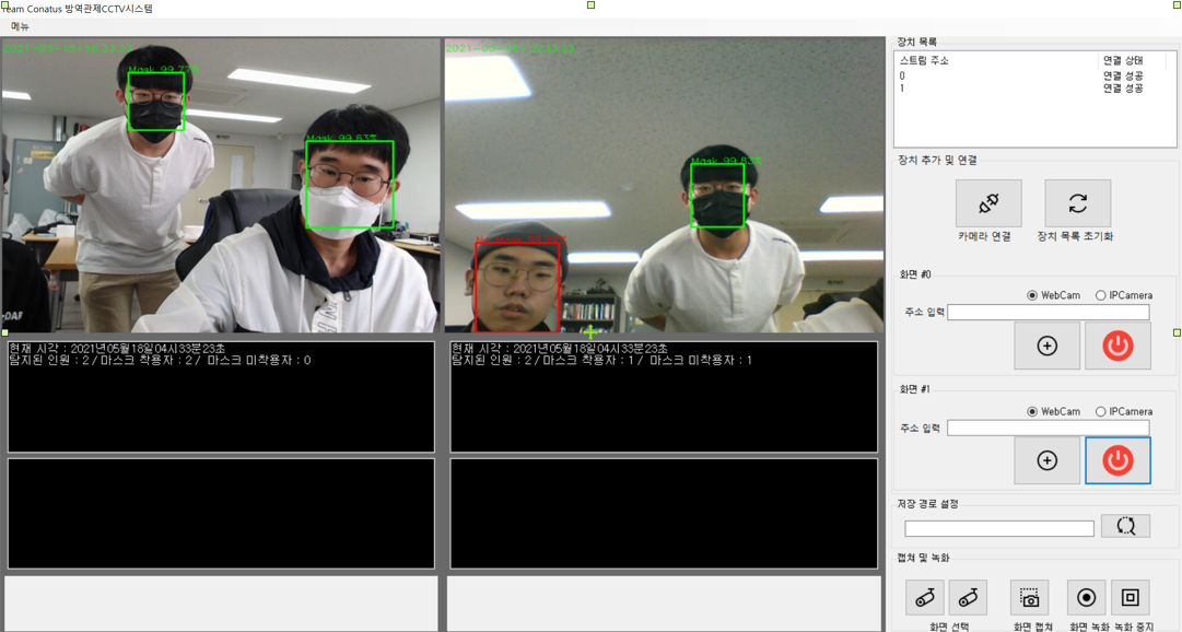 GitHub - UOUITTeamConatus/CCTVMaskDetection: 캡스톤디자인2 Team Conatus 졸업작품