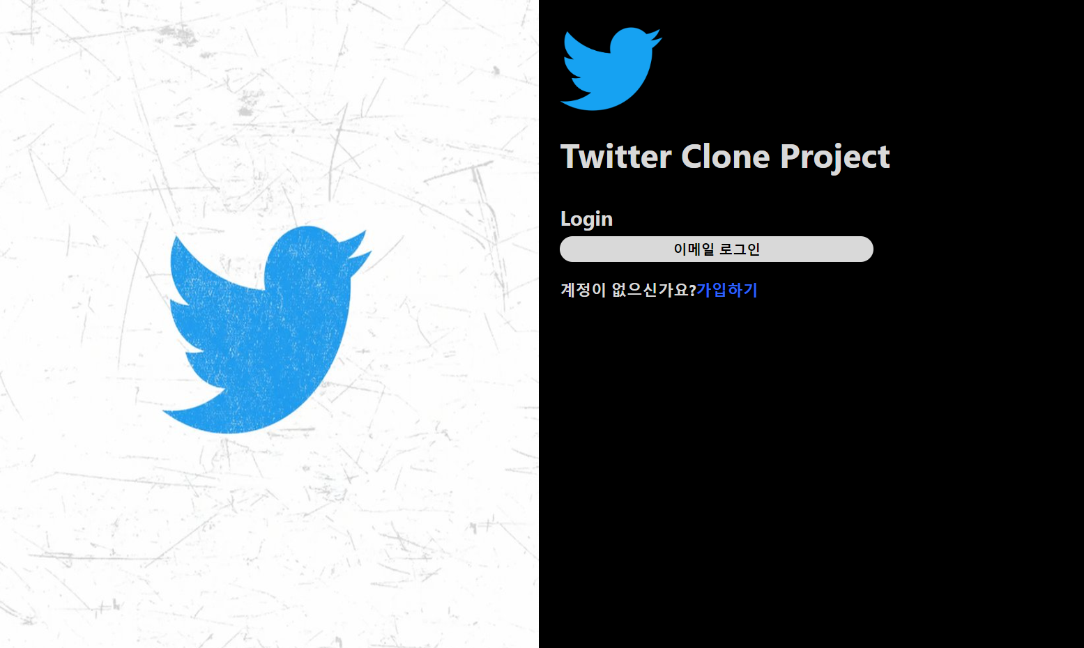 GitHub - swj9707/twitter-clone-client: Twitter Clone 프로젝트 Web Client GitHub - swj9707/twitter-clone-client: Twitter Clone 프로젝트 Web Client