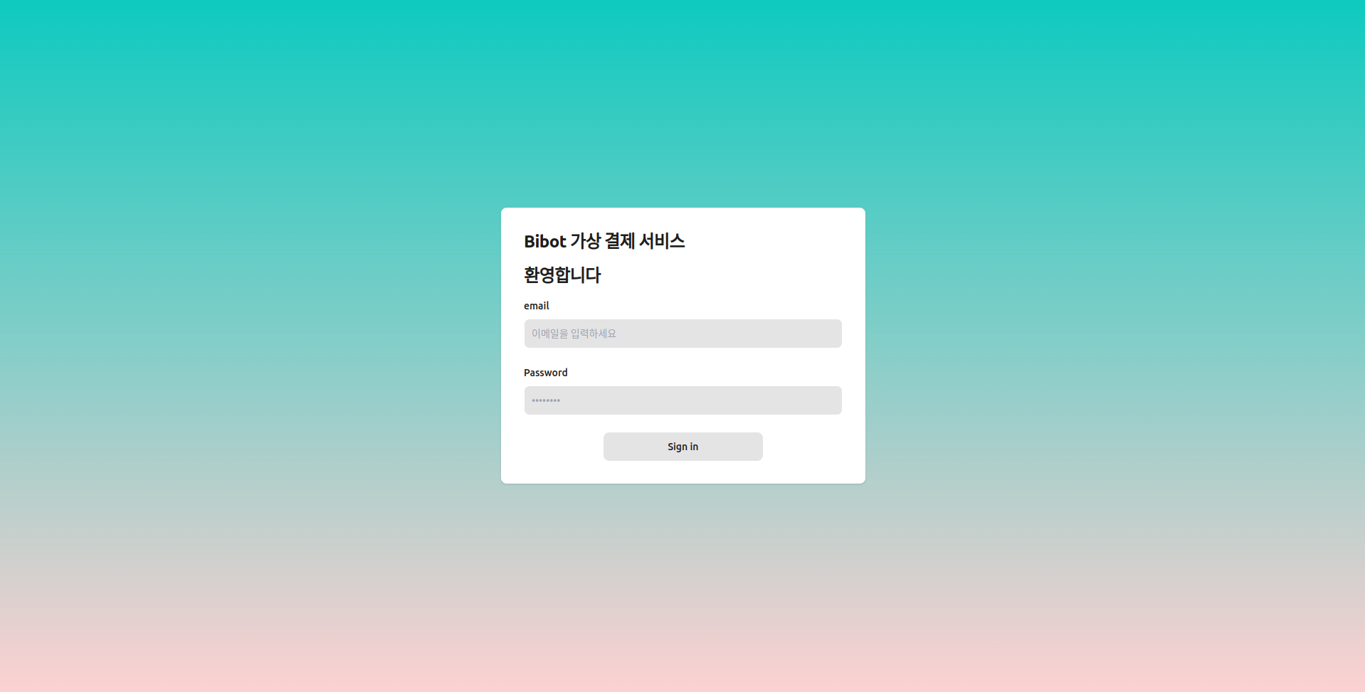 GitHub - BiBot-org/bibot-mock-payment: Bibot 가상 결제 서비스