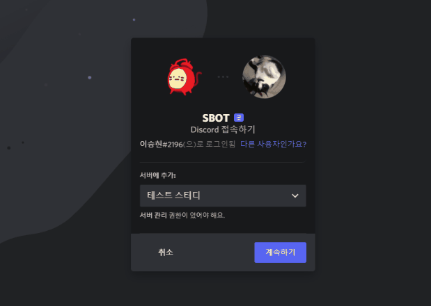 GitHub - heony704/SBOT: 캠스터디 환경을 제공하는 디스코드 봇 ⏰