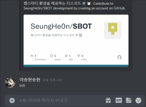 GitHub - heony704/SBOT: 캠스터디 환경을 제공하는 디스코드 봇 ⏰