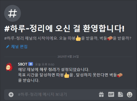 GitHub - heony704/SBOT: 캠스터디 환경을 제공하는 디스코드 봇 ⏰