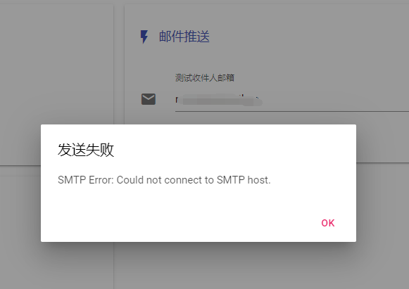 邮箱只支持465端口吗 · Issue #4 · azpanel/azpanel · GitHub