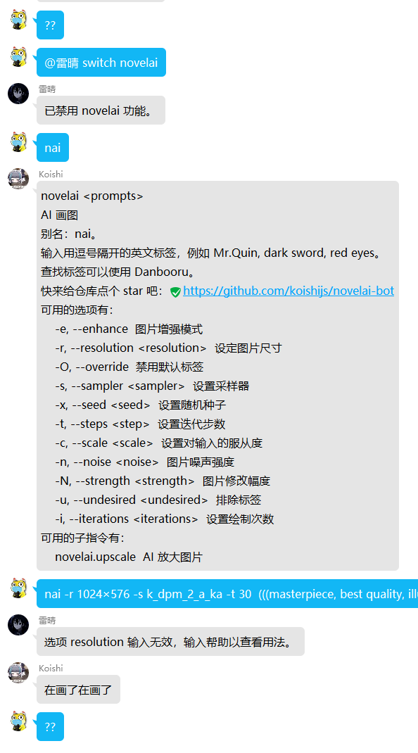 Bug: switch 指令无法批量启用指令 · Issue #2 · koishijs/koishi-plugin-switch · GitHub