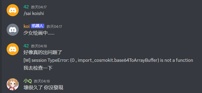 bug: discord 适配器发送图片时报错 · Issue #58 · satorijs/satori · GitHub