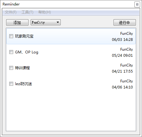 GitHub - Leslie5205912/ReminderV1.0: Windows端待办事项，因工作需要自己写了一个，目前满足个人需求 ...