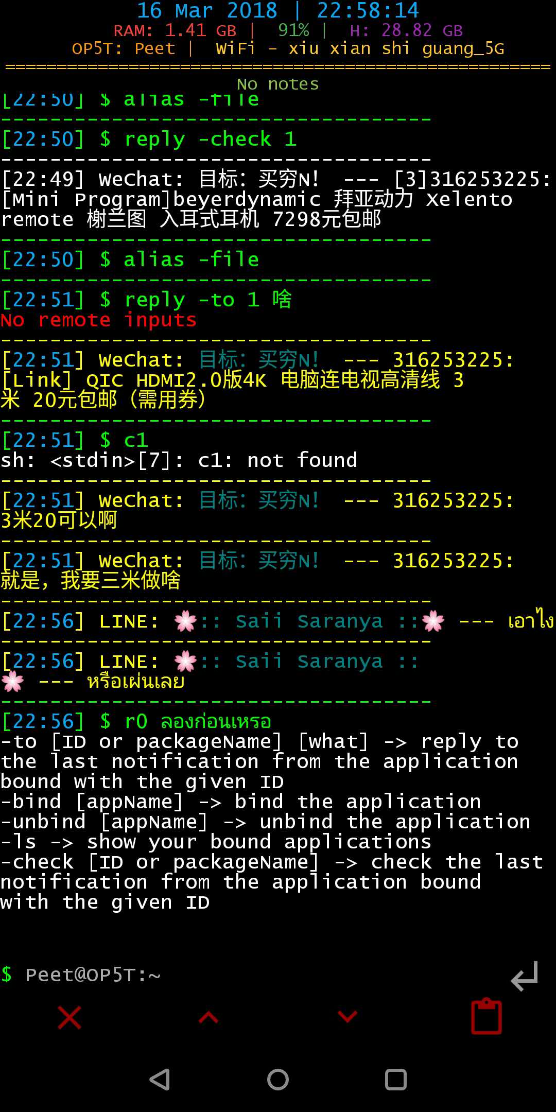 reply command with alia · Issue #164 · fandreuz/TUI-ConsoleLauncher · GitHub