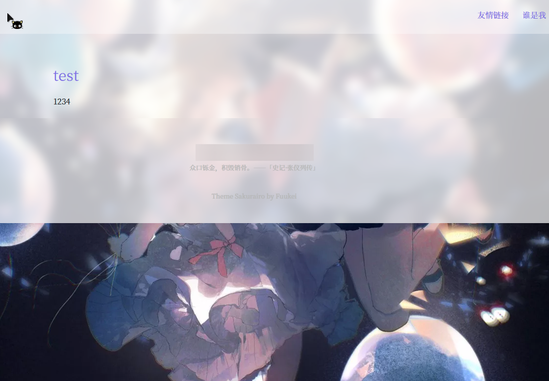 内容较少时，样式排版出错 · Issue #677 · mirai-mamori/Sakurairo · GitHub