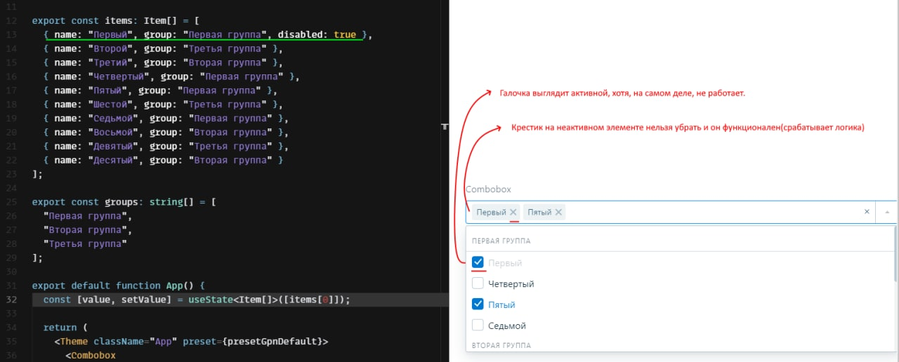 Combobox: логика задизейбленых элементов · Issue #2749 · consta-design-system/uikit · GitHub