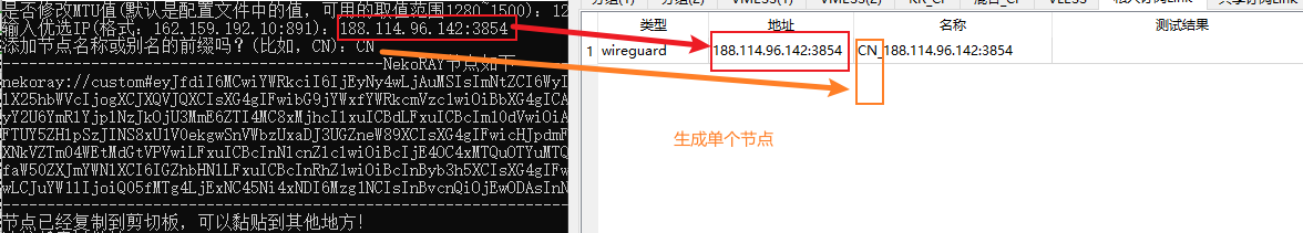 GitHub - juerson/wireguard_converted_nekoray: 该库主要功能是：将 Cloudfare WARP 密钥生成的 WireGuard 配置文件转换为 ...