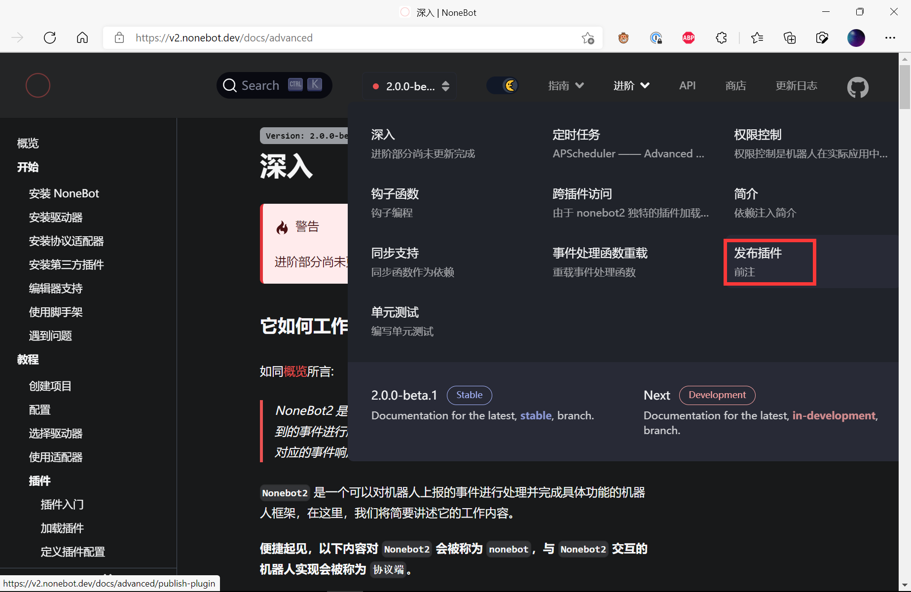 Docs: 错别字 · Issue #721 · nonebot/nonebot2 · GitHub
