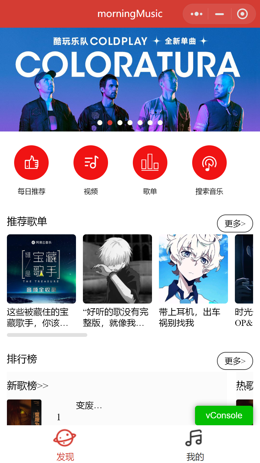 GitHub - ConmigoAmy/miniprogram: wx-miniprogram