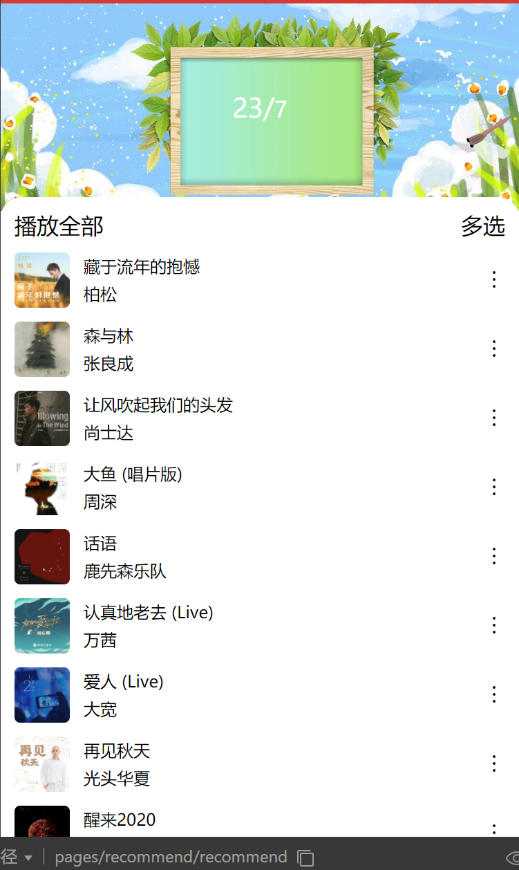GitHub - ConmigoAmy/miniprogram: wx-miniprogram