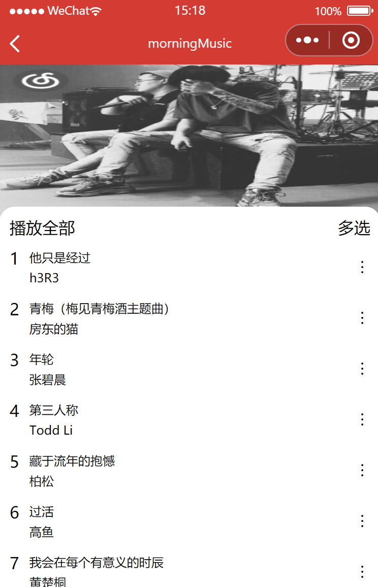 GitHub - ConmigoAmy/miniprogram: wx-miniprogram