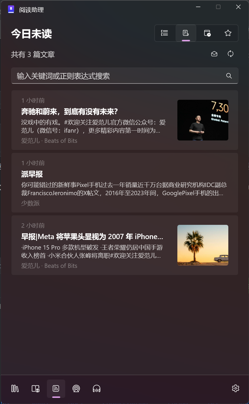 Rss版面“今日未读”条目数量不正确 · Issue 17 · Richasyreadercopilotpublic · Github 7012