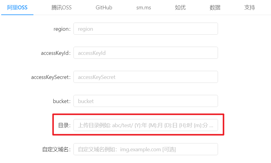 期望腾讯云OSS图床支持日期作为上传路径 · Issue #9 · xiaou66/utools-pictureBed · GitHub
