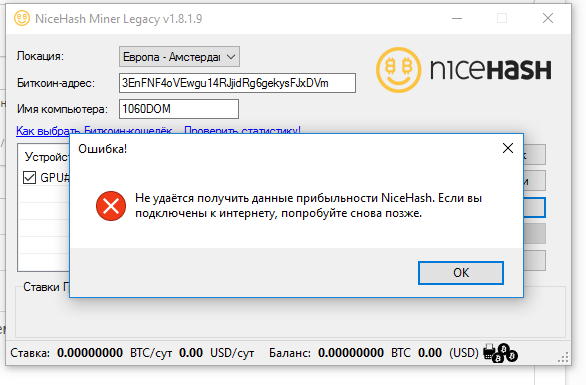 Miner does not see the Internet. · Issue #1061 · nicehash/NiceHashMiner · GitHub