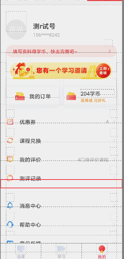 Flutter混合页面层级错位，造成click点击位置不准确 · Issue #608 · openatx/uiautomator2 · GitHub