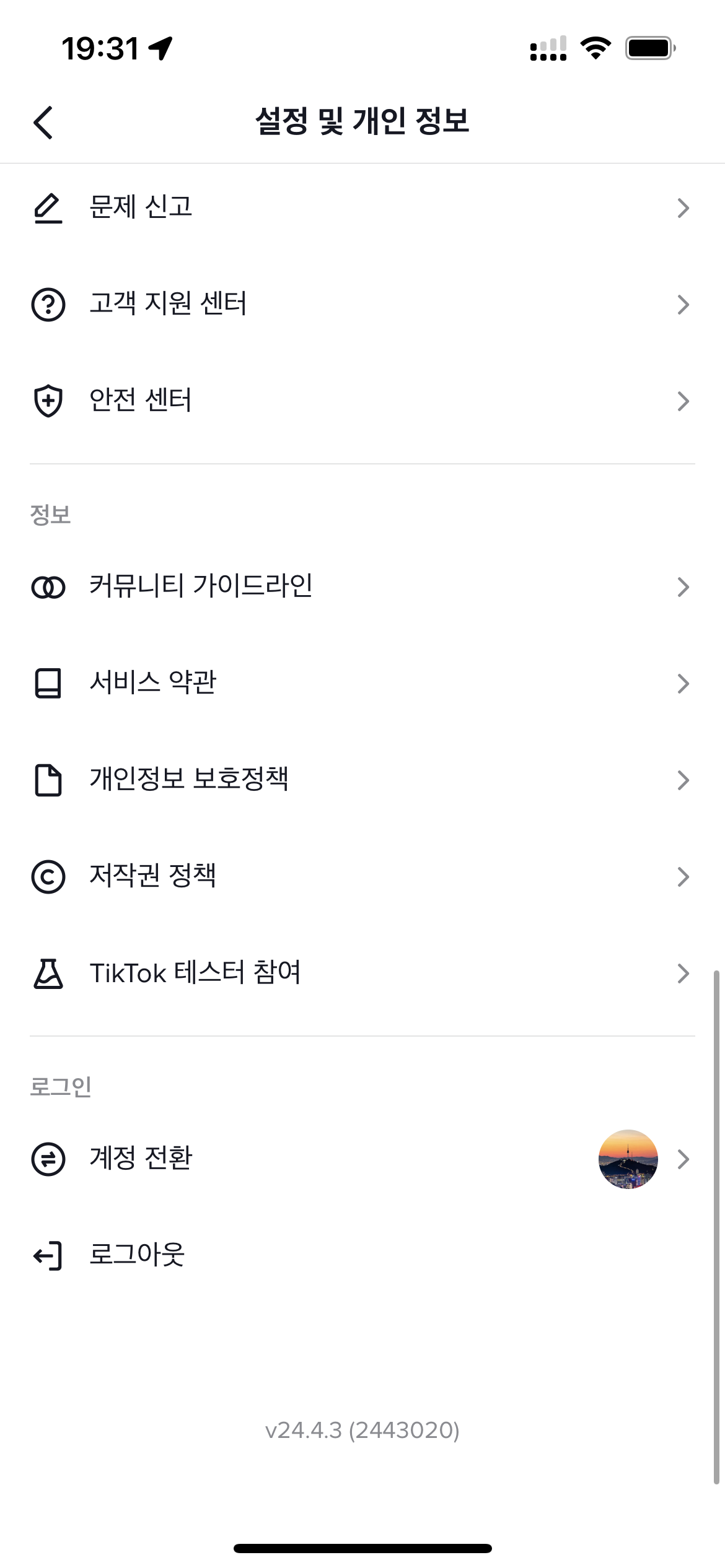 24.5.0有人成功的嘛 · Issue #187 · Semporia/TikTok-Unlock · GitHub