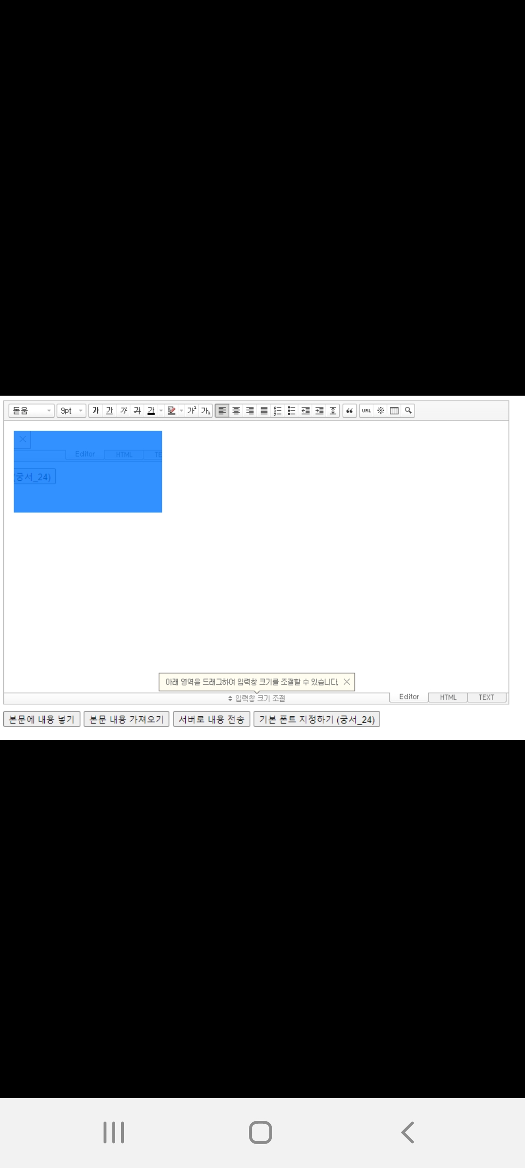 크롬에서 스마트에디터2 이미지 크기 조절문의 · Issue #253 · naver/smarteditor2 · GitHub