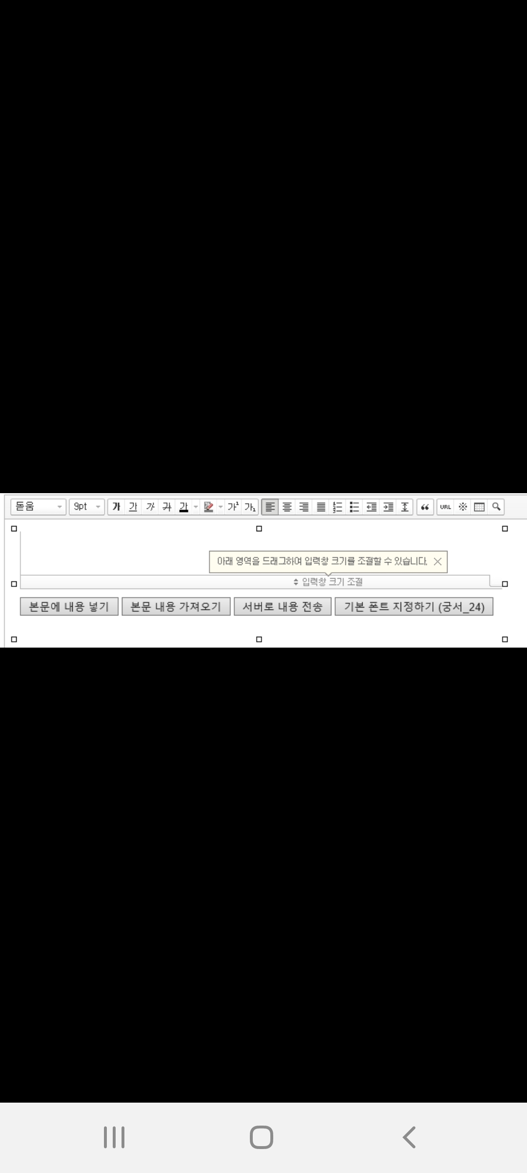 크롬에서 스마트에디터2 이미지 크기 조절문의 · Issue #253 · naver/smarteditor2 · GitHub