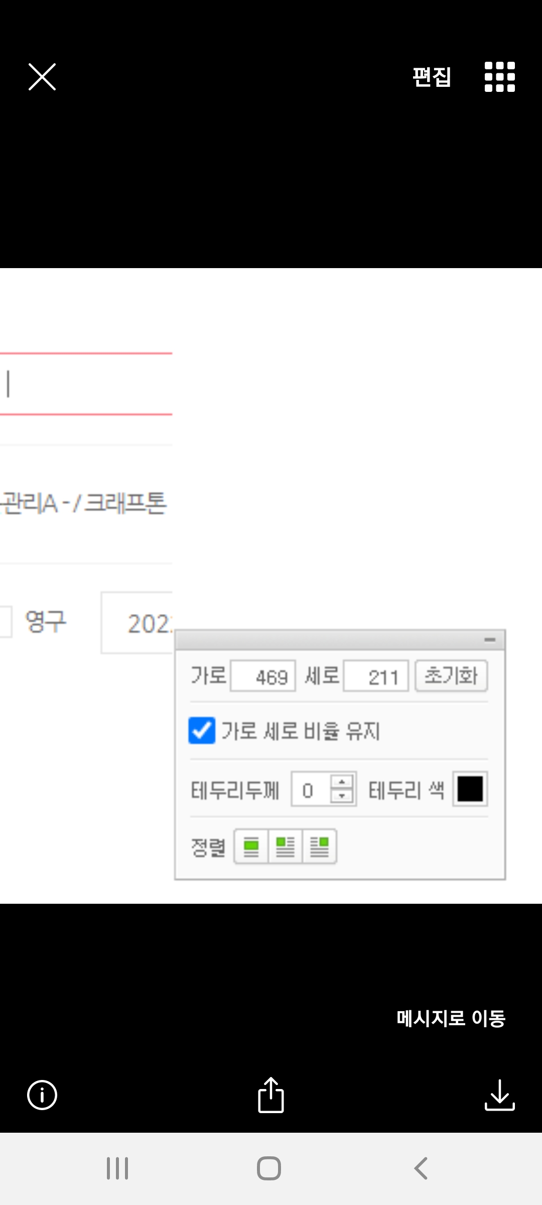 크롬에서 스마트에디터2 이미지 크기 조절문의 · Issue #253 · naver/smarteditor2 · GitHub