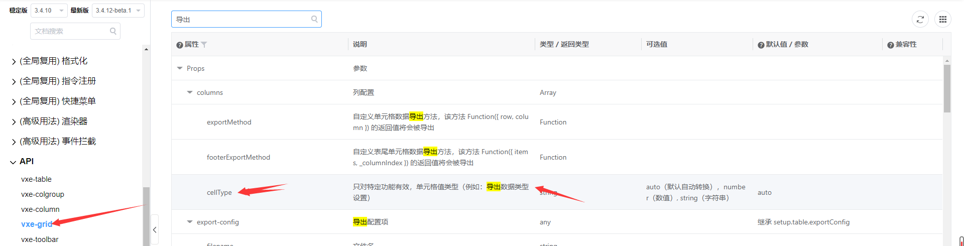 vxe-grid 导出 csv表格 自动省略0 · Issue #1597 · x-extends/vxe-table · GitHub