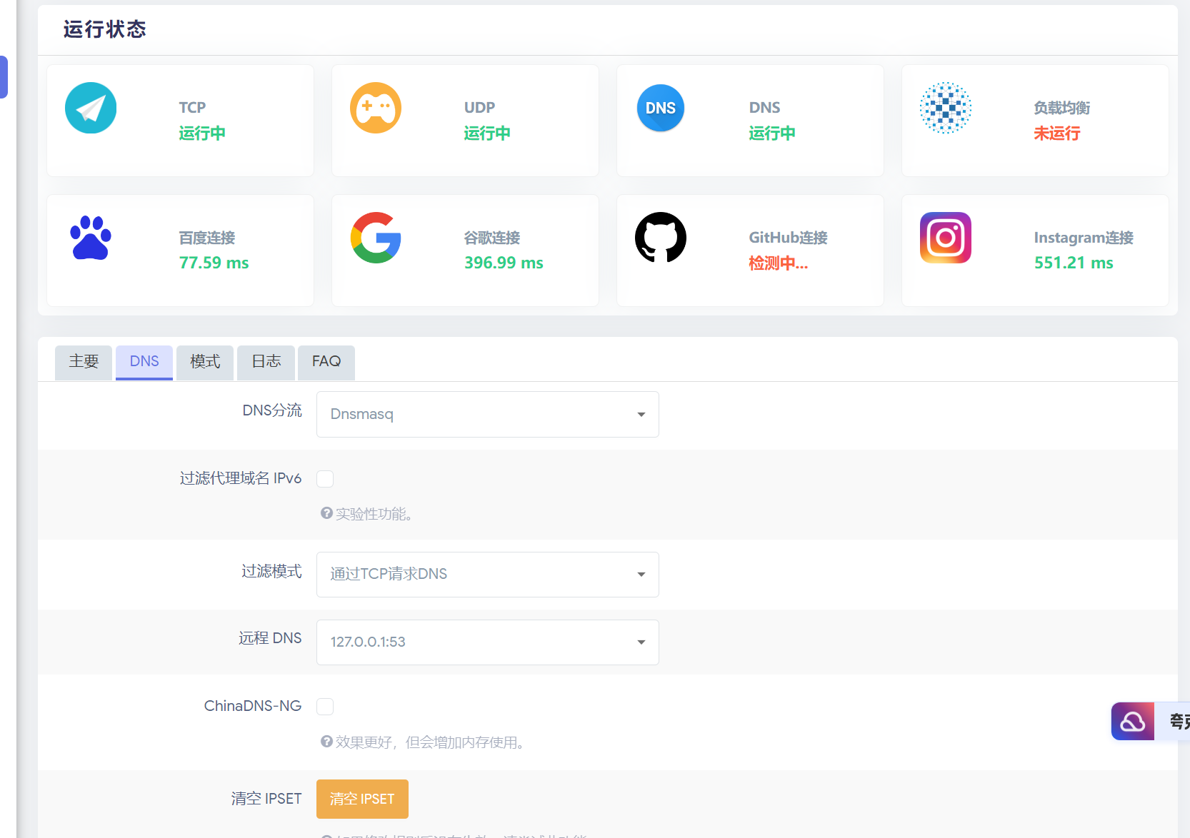最新版本存在无法打开github网站的bug · Issue 1189 · Pymumusmartdns · Github