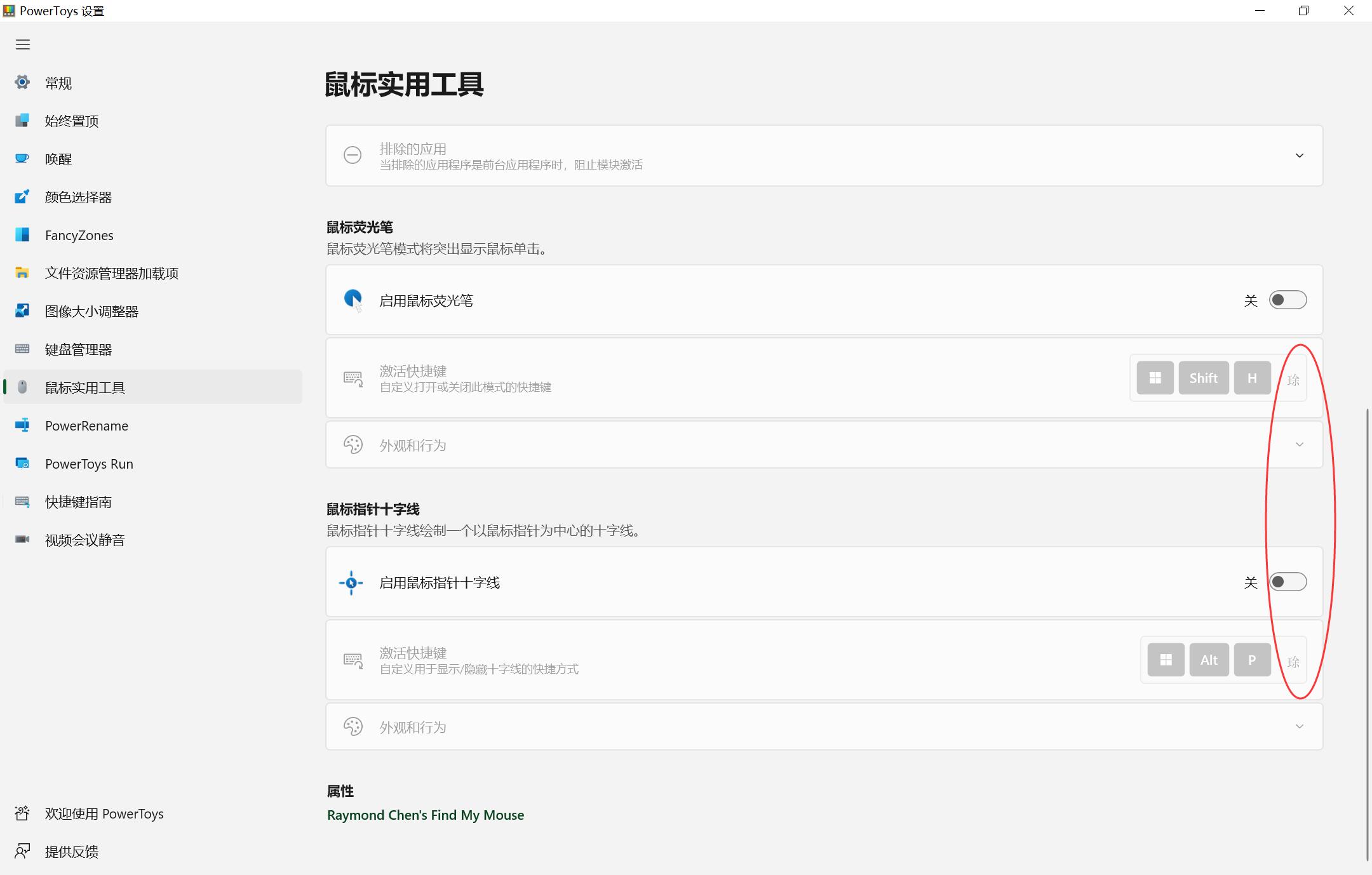Icons shown as garbled characters in simplified Chinese UI · Issue #18055 · microsoft/PowerToys ...