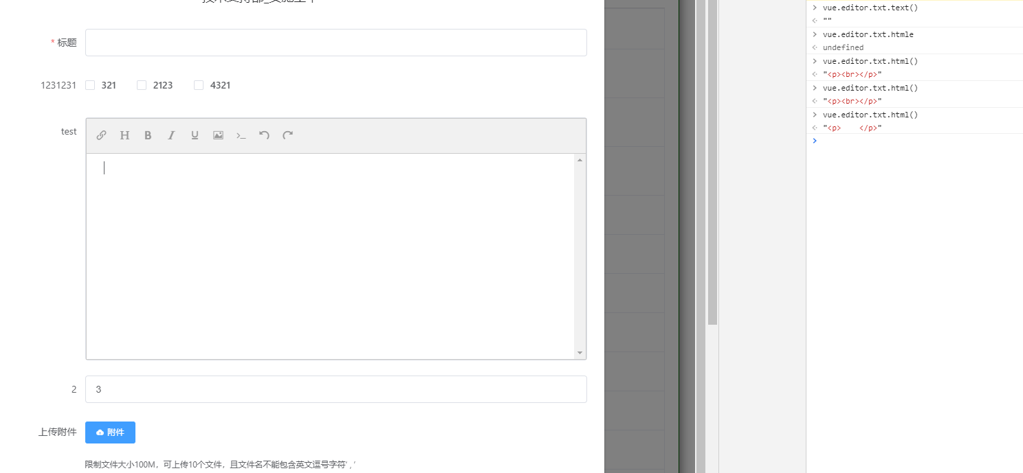 编辑器内内容为空获取html元素默认会有一个换行标签 · Issue 2270 · Wangeditor Teamwangeditor · Github