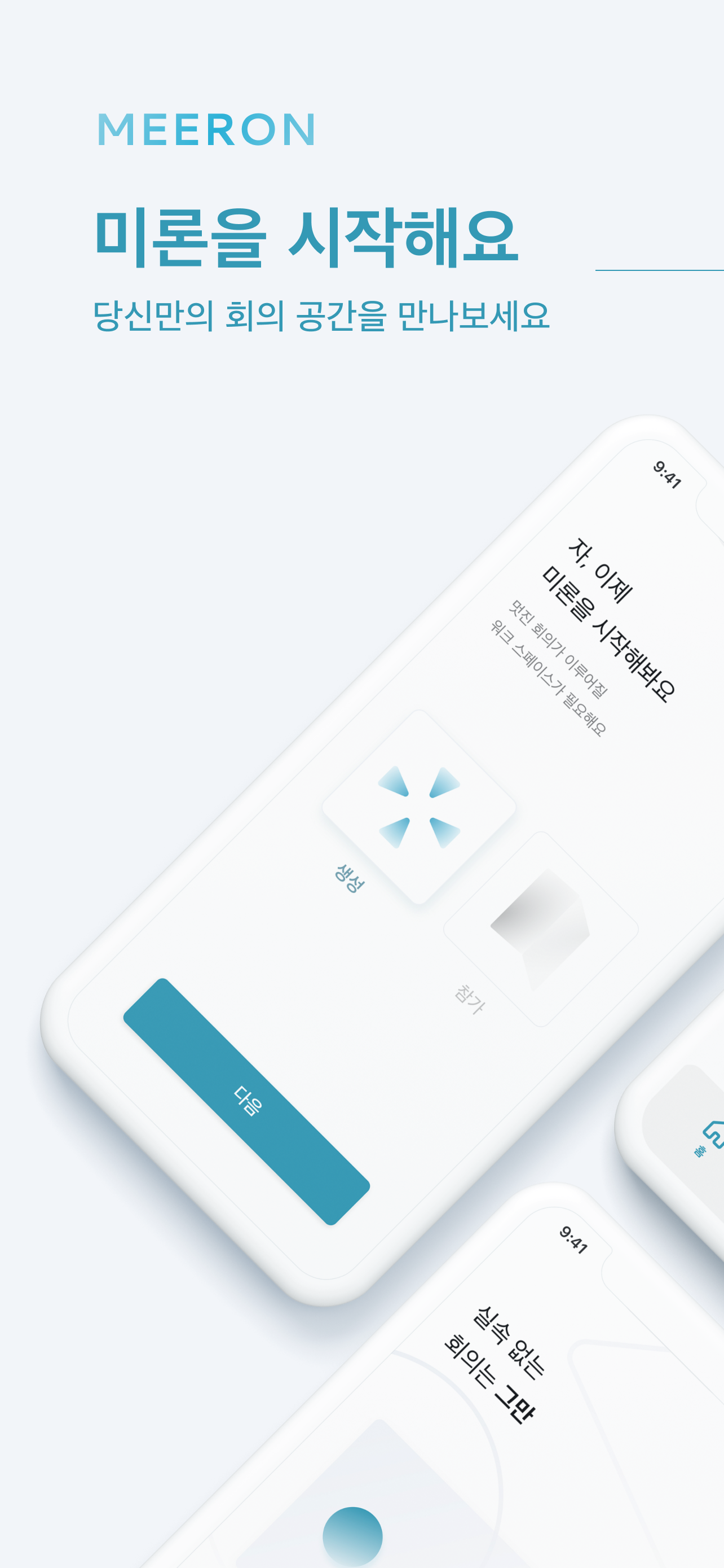 GitHub - meeron-dev/meeron_backend