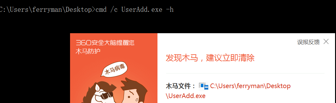 2022.11.01 360安全卫士已经开杀了 · Issue #1 · RuanLang0777/CreateUser · GitHub