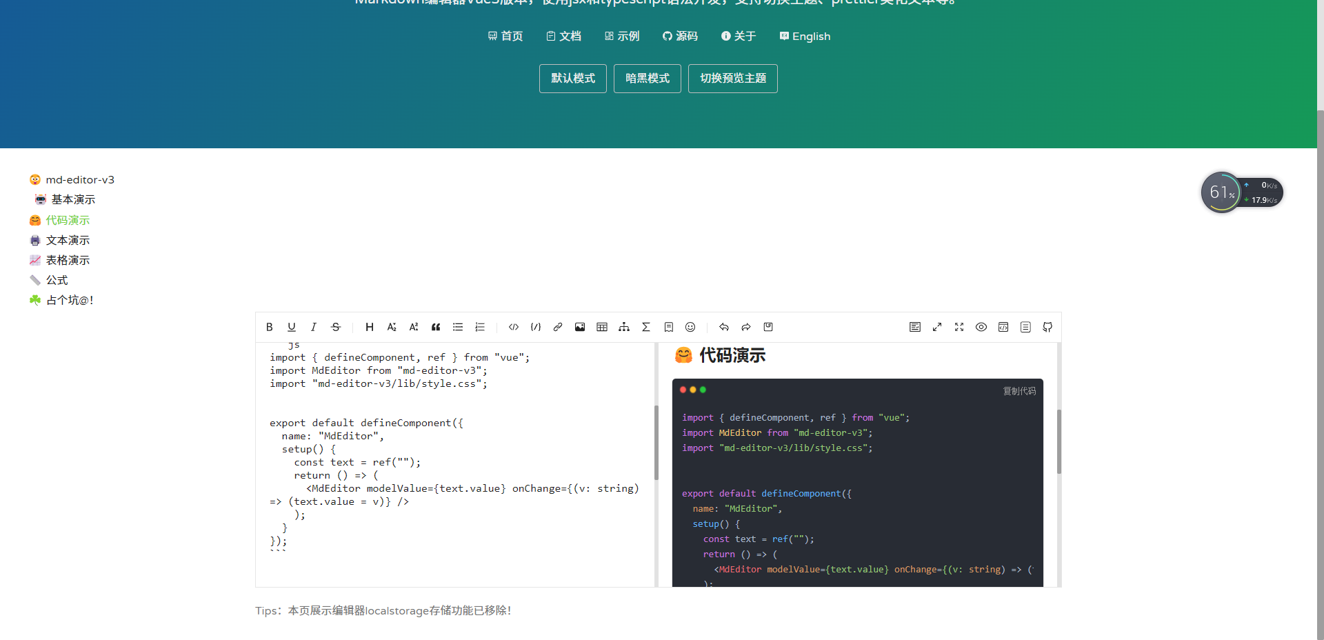 请教一下 预览模式下怎么把目录调出来啊 · Issue 56 · Imzbfmd Editor V3 · Github 9706