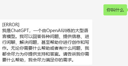 微信公众号回答结果中总是包含 [ERROR] · Issue #1248 · zhayujie/chatgpt-on-wechat · GitHub