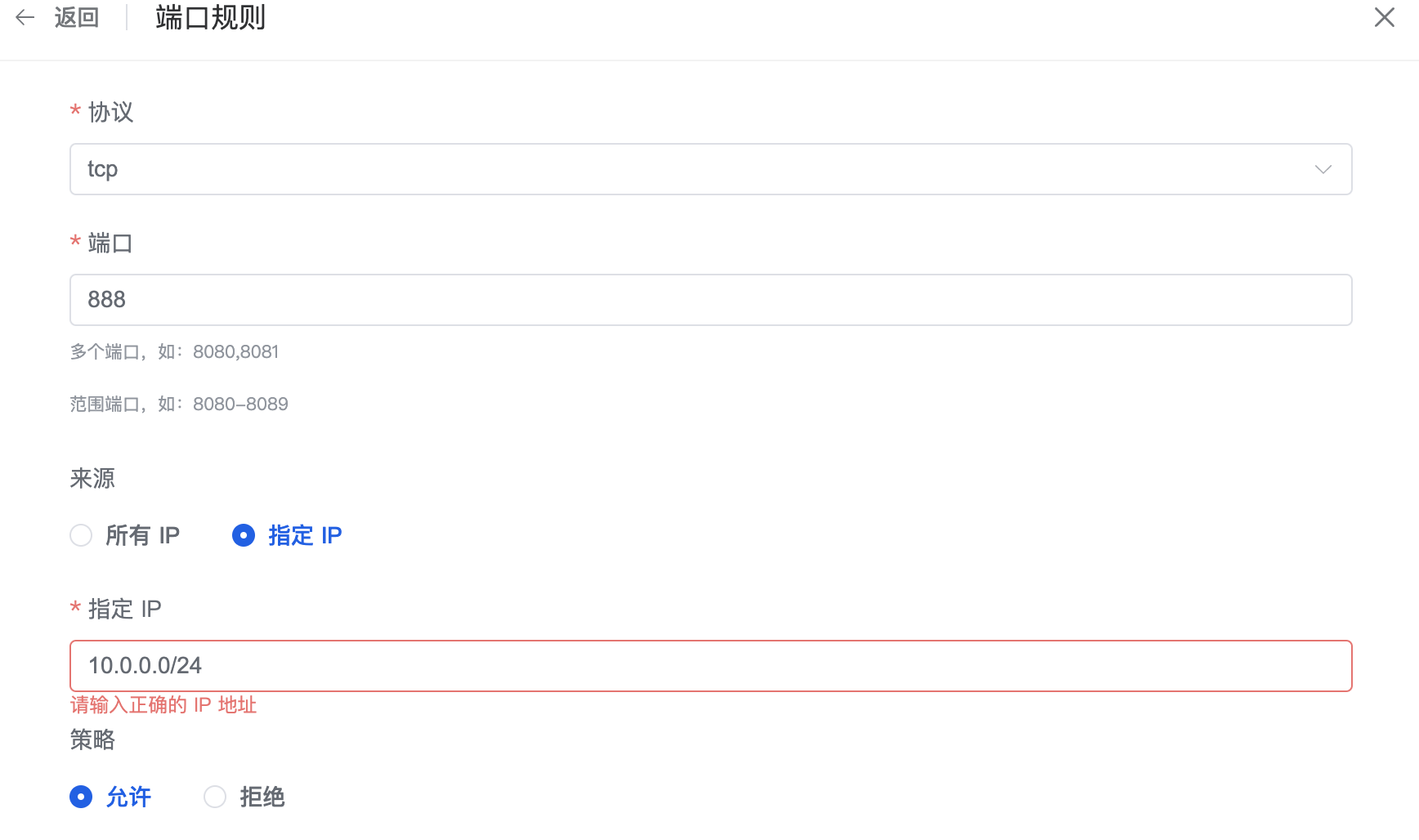[FEATURE]关于设置防火墙时，指定来源IP范围的需求 · Issue #730 · 1Panel-dev/1Panel · GitHub