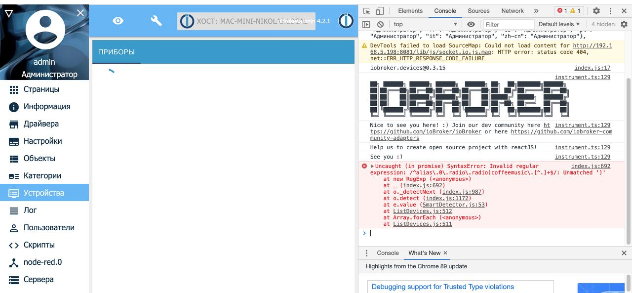 The devices tab does not open. · Issue #54 · ioBroker/ioBroker.devices · GitHub