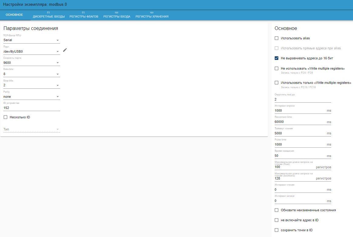 wirenboard module returns "null" · Issue #145 · ioBroker/ioBroker.modbus · GitHub