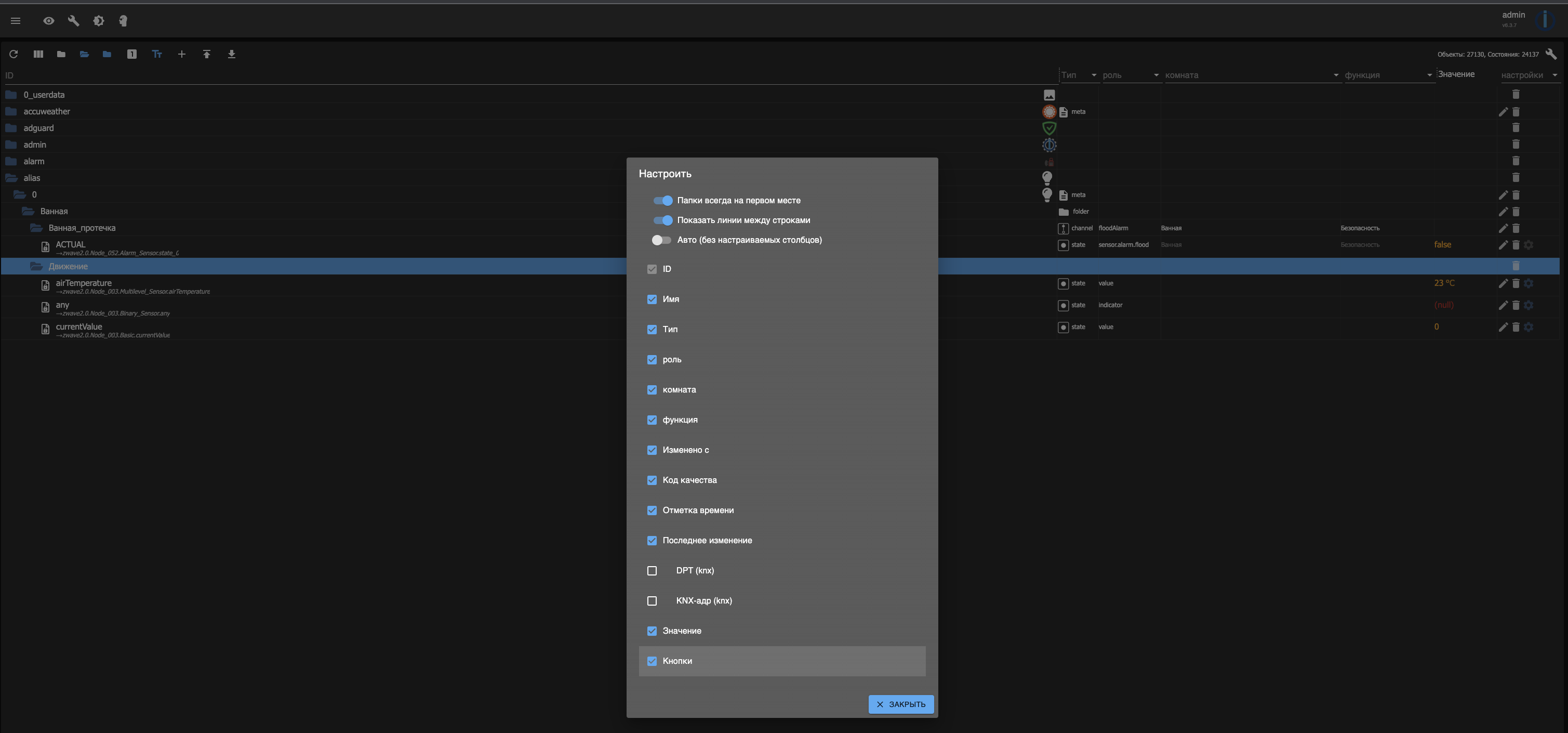 Not all columns are displayed · Issue #1896 · ioBroker/ioBroker.admin · GitHub