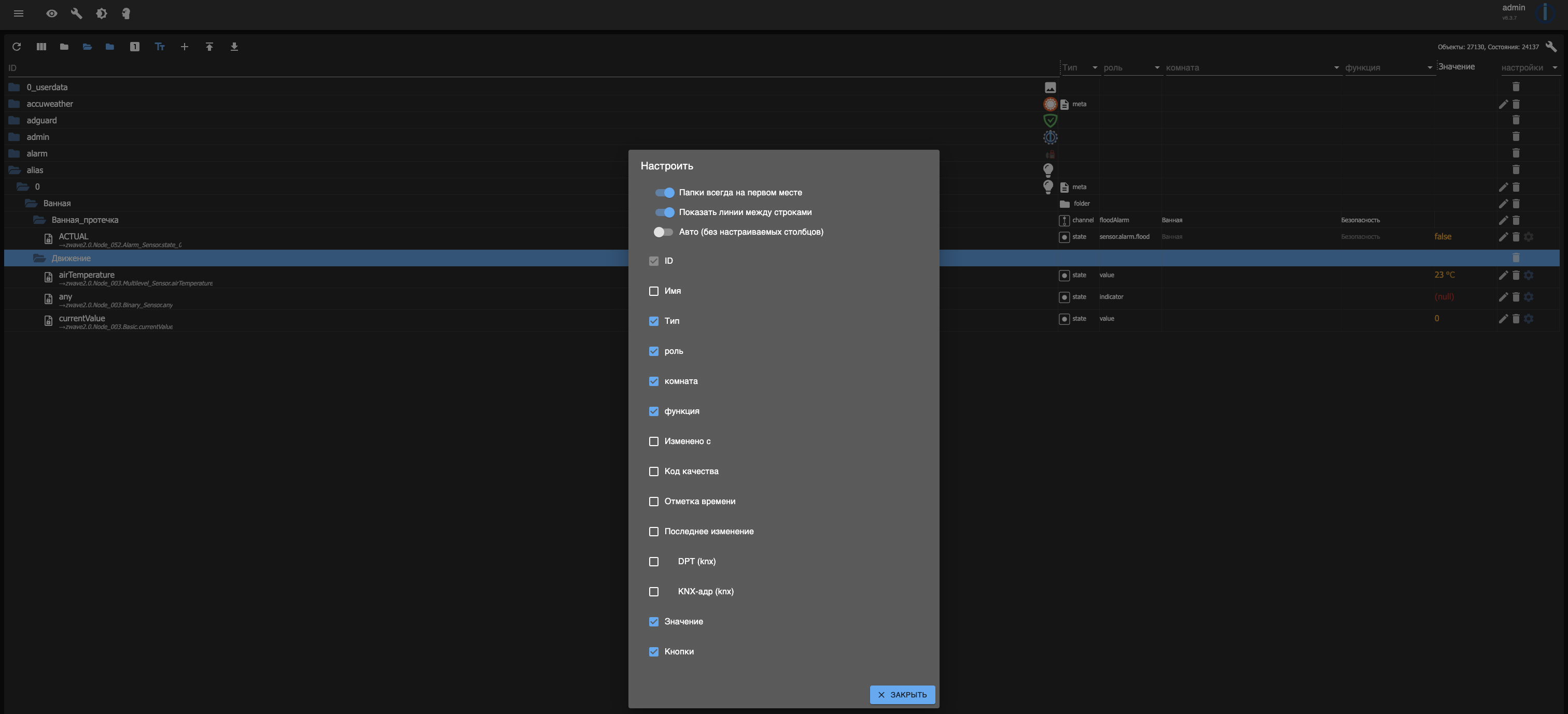 Not all columns are displayed · Issue #1896 · ioBroker/ioBroker.admin · GitHub