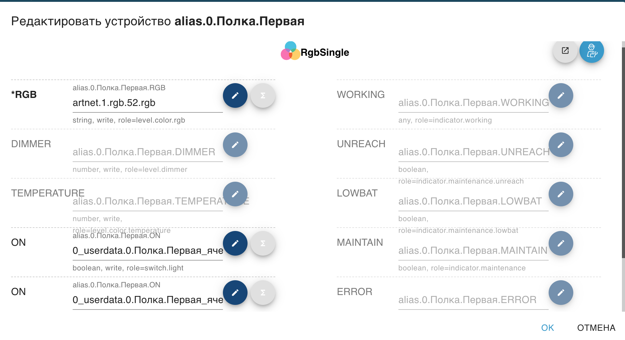 RGB light don't work in Alise · Issue #194 · ioBroker/ioBroker.iot · GitHub