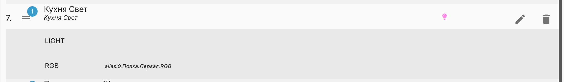RGB light don't work in Alise · Issue #194 · ioBroker/ioBroker.iot · GitHub