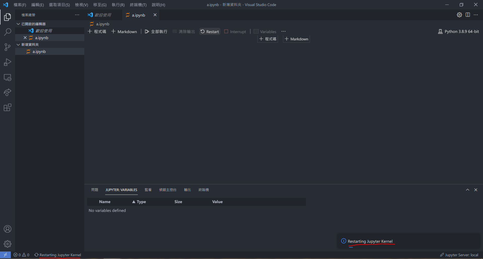 zh-tw translation suggestion · Issue #7479 · microsoft/vscode-jupyter ...