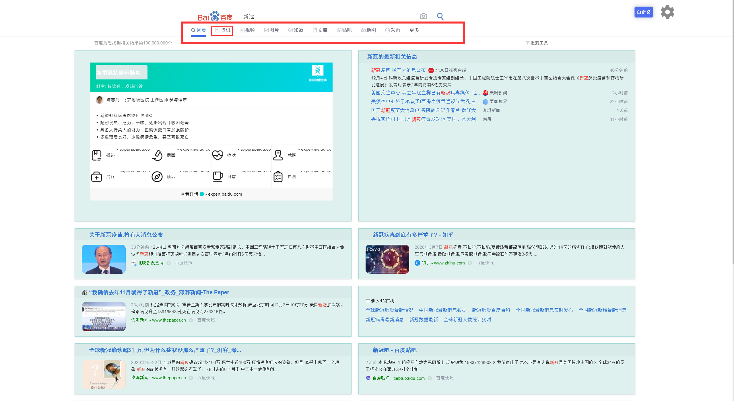 百度 点击资讯后界面显示不全 · Issue #182 · langren1353/GM_script · GitHub