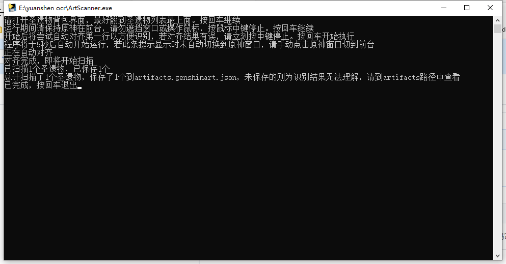 运行报错 · Issue #1 · ProblemFactory/GenshinArtScanner · GitHub