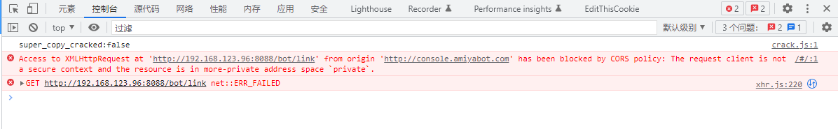 【已解决】由于浏览器拦截导致无法通过AmiyaBot Console进行bot的部署配置 · Issue #121 · AmiyaBot/Amiya-Bot · GitHub
