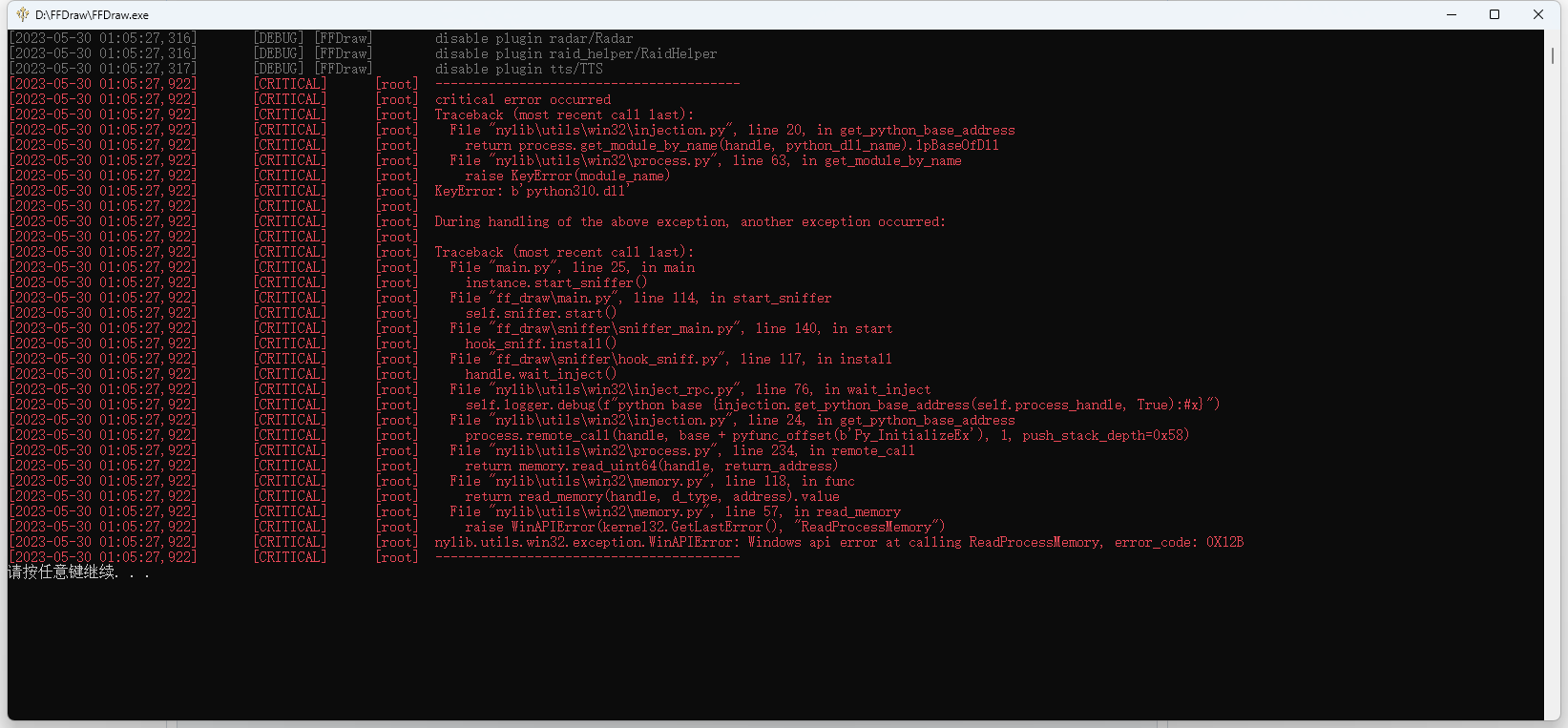 权限问题？Windows api error, error_code: 0X5 · Issue #16 · nyaoouo/FFDraw · GitHub